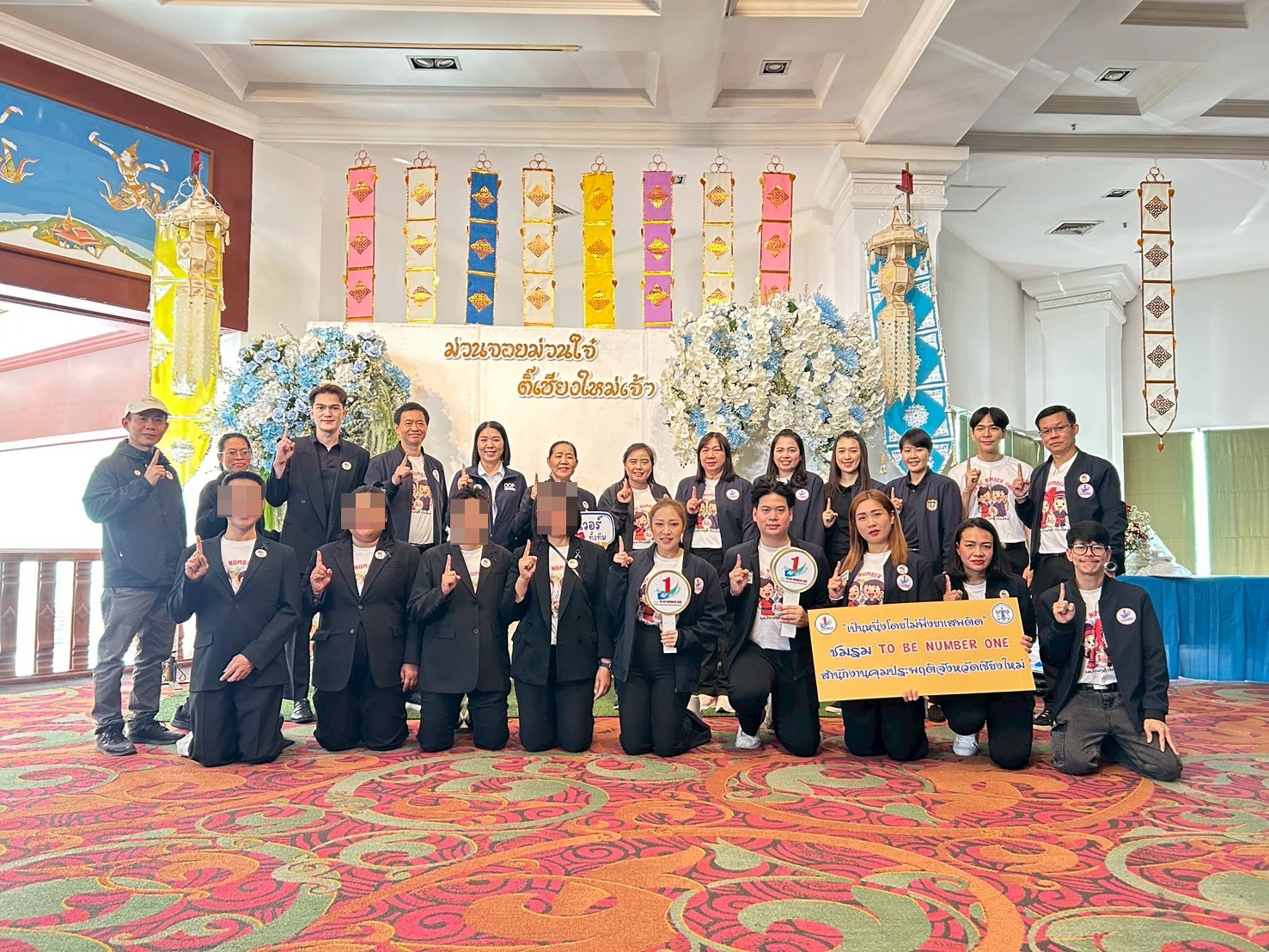 ชมรม TO BE NUMBER ONE สำนักงานคุมประพฤติจังหวัดเชียงใหม่ เข้าร่วมประกวด ...