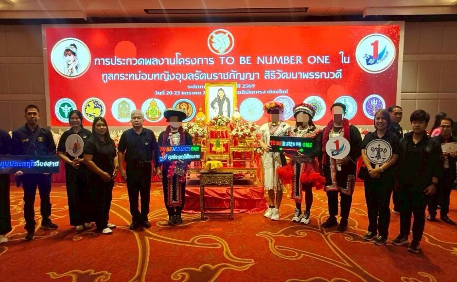 สำนักงานคุมประพฤติจังหวัดเชียงราย เข้าร่วมประกวดการนำเสนอผลการดำเนินงาน ...