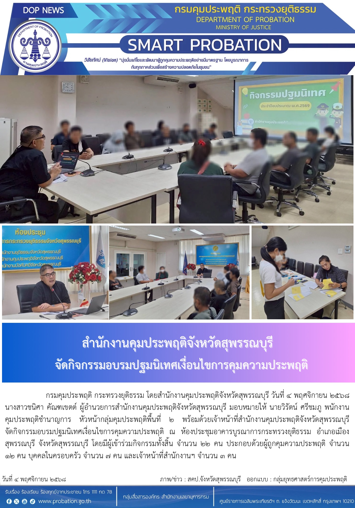 Department of Probation