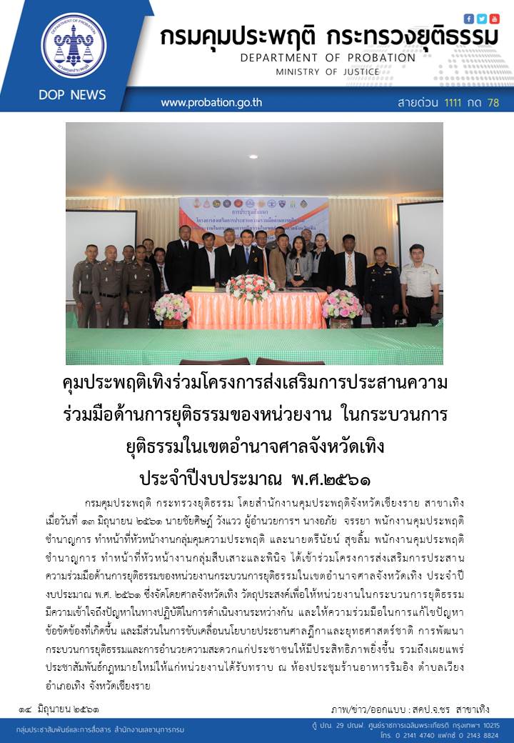 Department of Probation