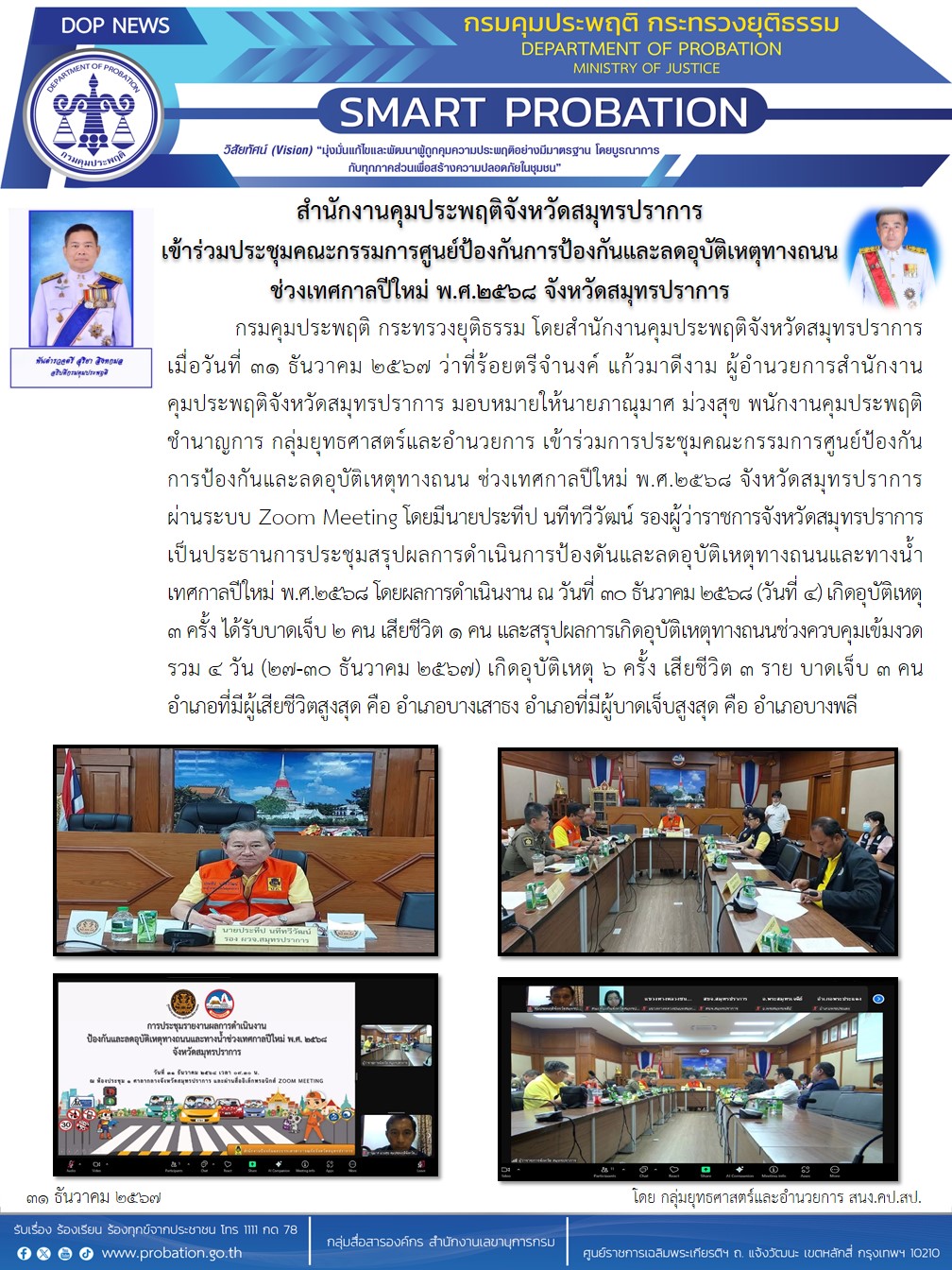 Department of Probation